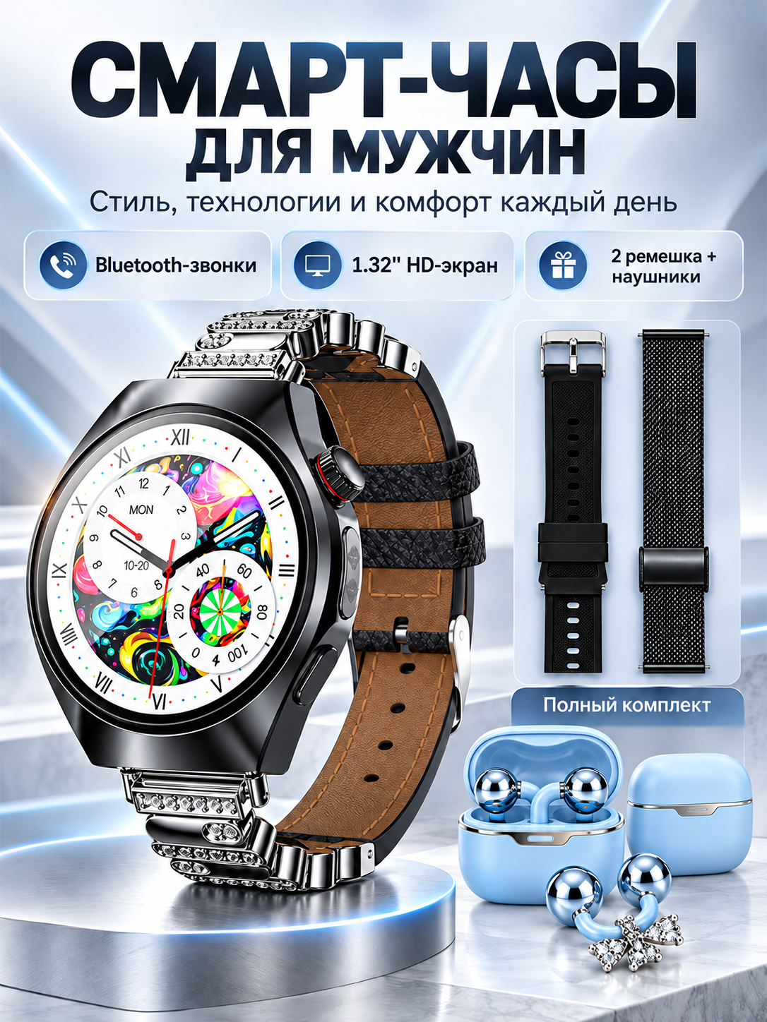 Подарочный набор: смарт-часы женские с Bluetooth-звонками, наушники беспроводные