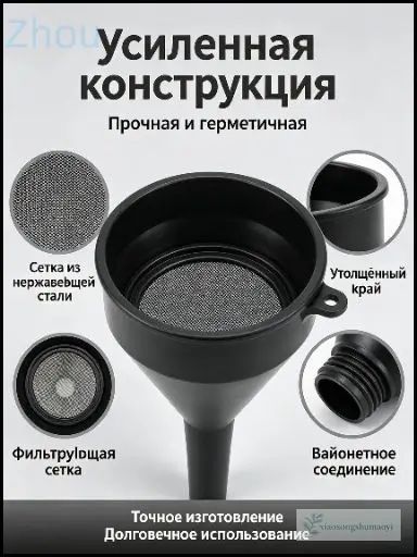 Усиленный заливной фильтр для дизеля и бензина, в комплекте с парой насадок, премиум