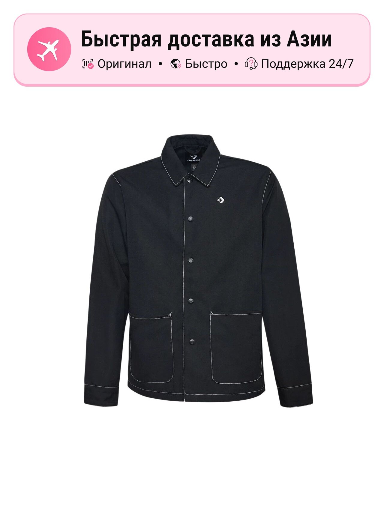 Куртка Converse Renew Jacket