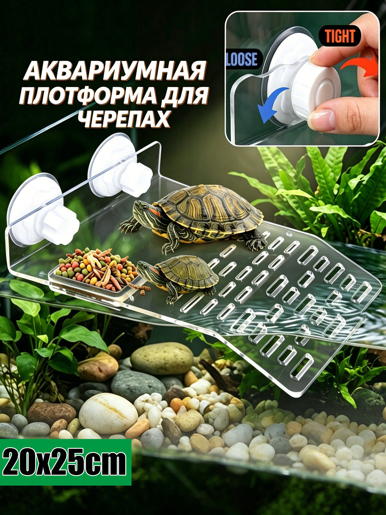 Плавучий акриловый пляж для черепах с горкой и присосками, для аквариума с высоким уровнем воды