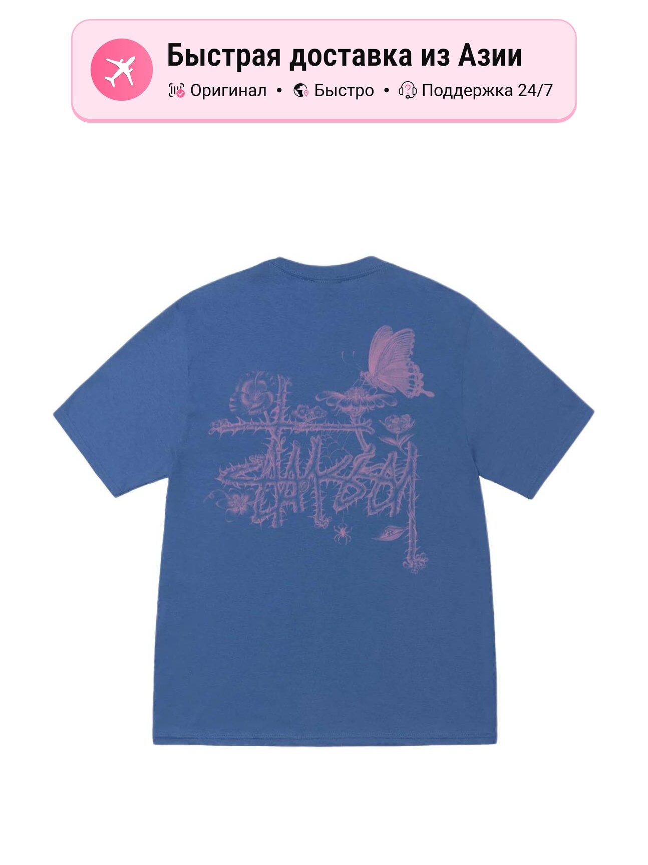 Футболка Stussy