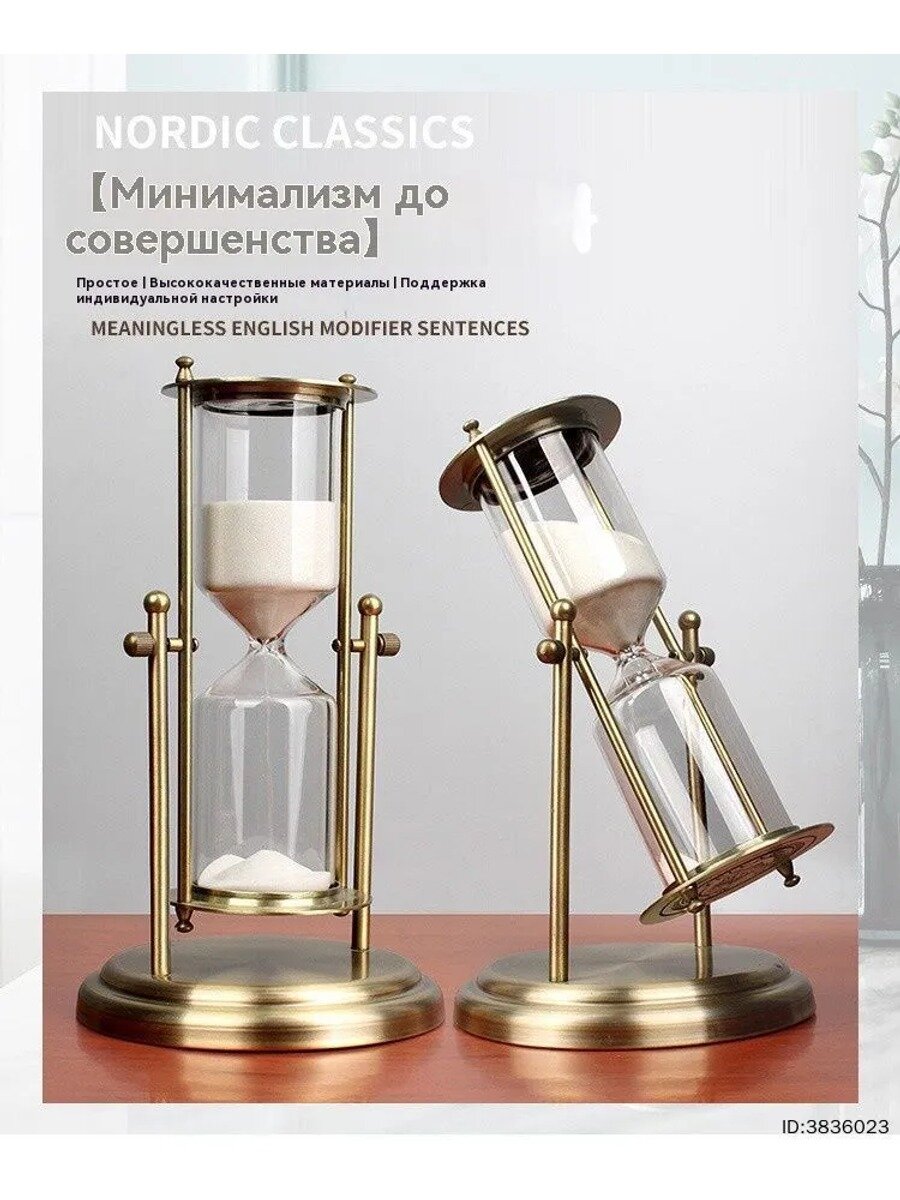 Песочные часы на 60 мин, 1 шт, высота 25 см, металлический корпус, стиль ретро, прозрачный и медный
