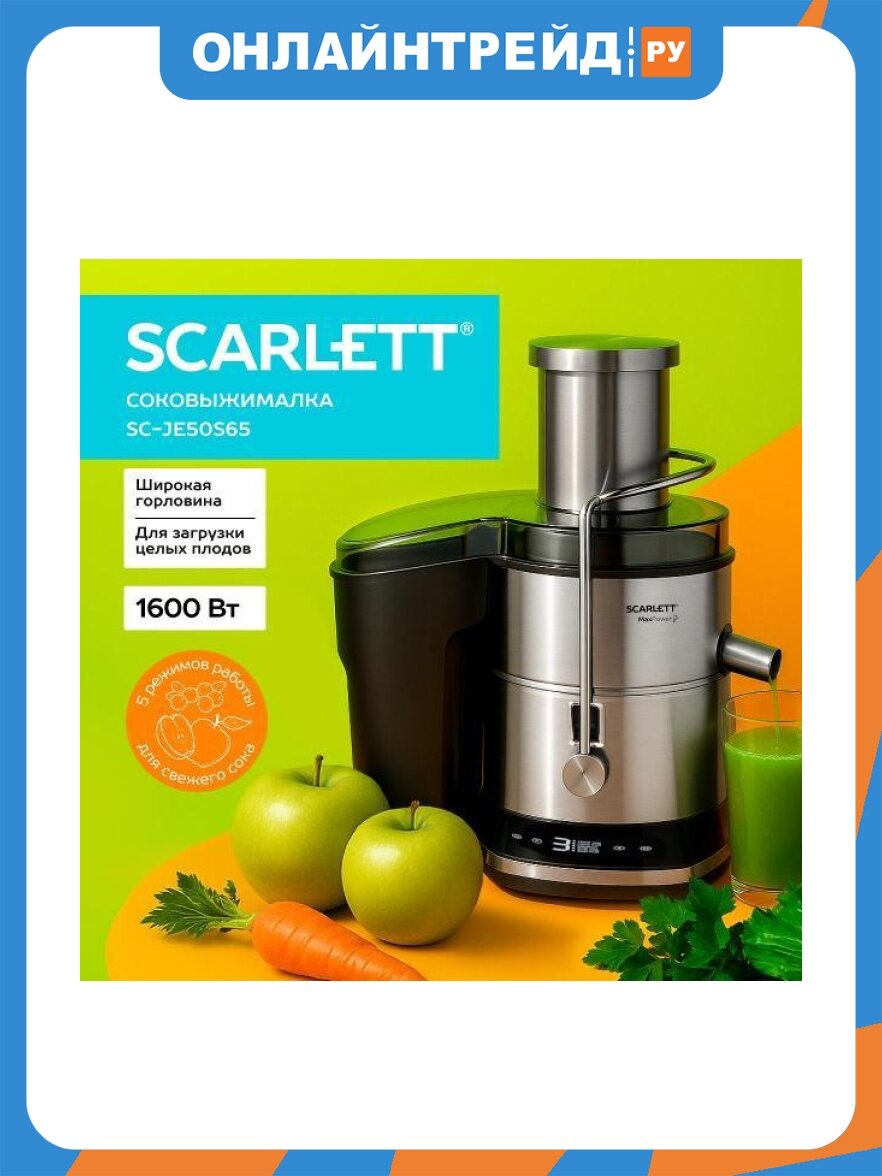 Соковыжималка Scarlett SC-JE50S65