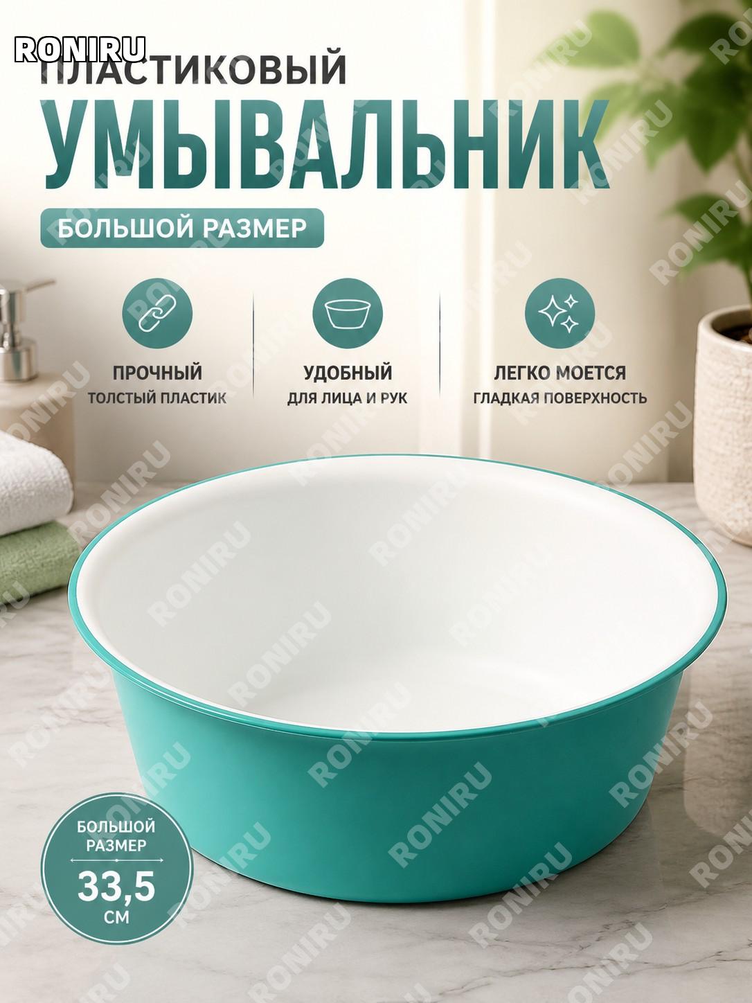 Пластиковый таз для умывания зелено-белый большой 1 шт, тазик для лица и стирки, для дома, учебы и бытовых задач