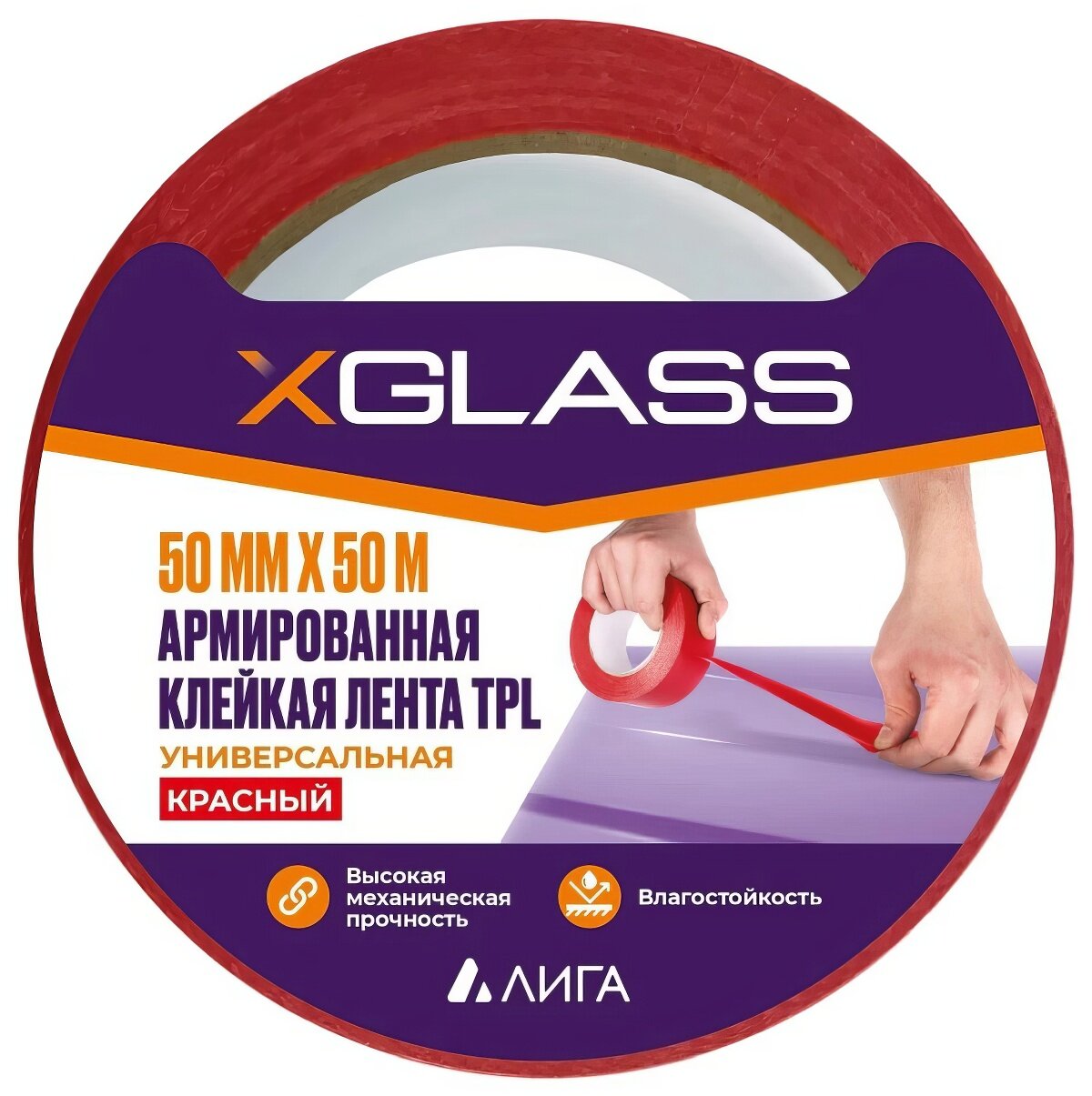 Лента монтажная X-Glass ТПЛ армированная 50 мм 50 м красная