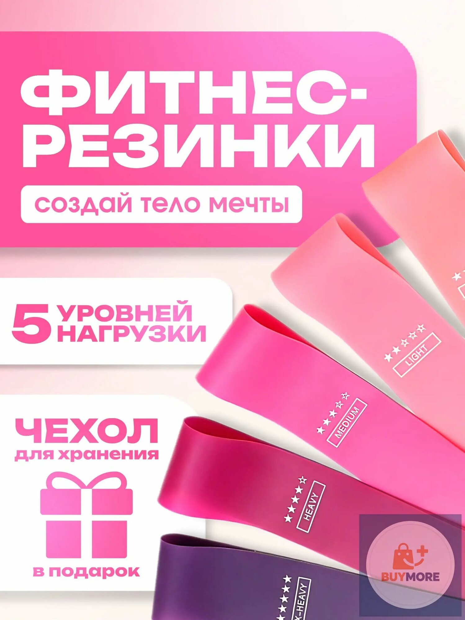 Резинка для фитнеса, 5 шт. Спортивный комплект лент для спорта, йоги, пилатеса. Фитнес резинки, цвет розовый