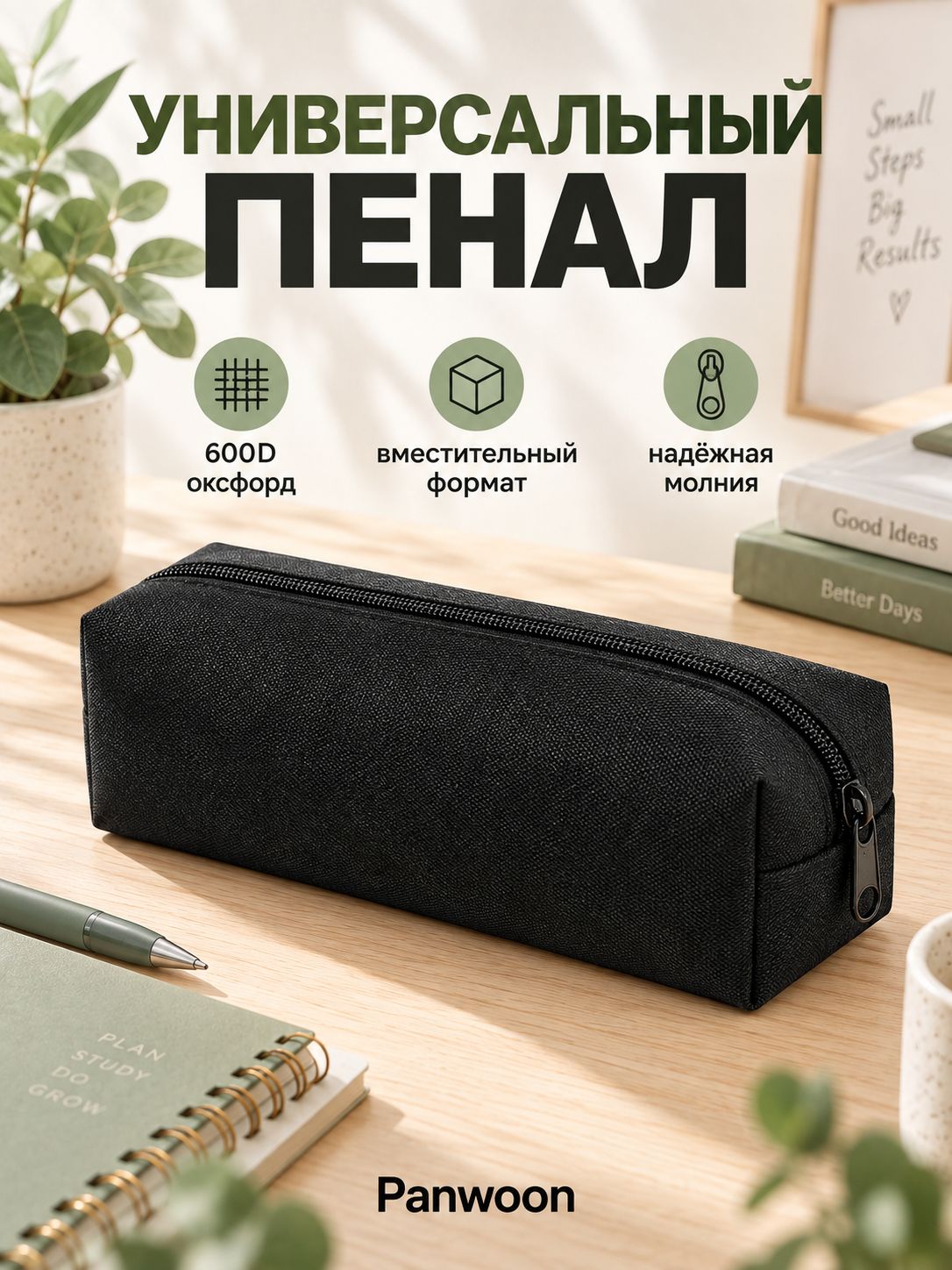 Пенал школьный для мальчиков и девочек, вместительный на молнии, компактный и удобный для переноски, подарок к школе