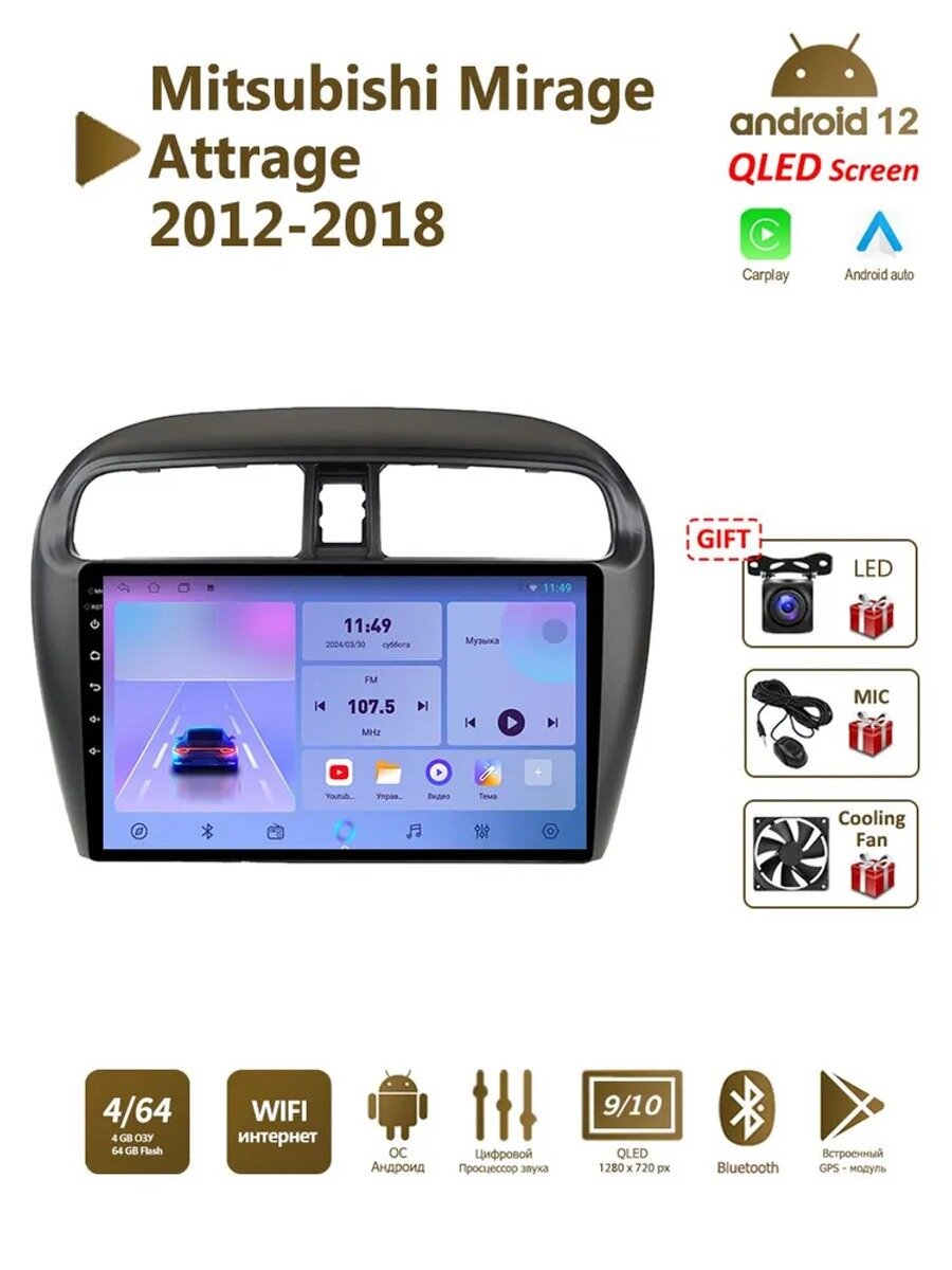 Автомагнитола 2 DIN 9" для Mitsubishi Mirage Attrage, Android, 4/64 ГБ, CarPlay