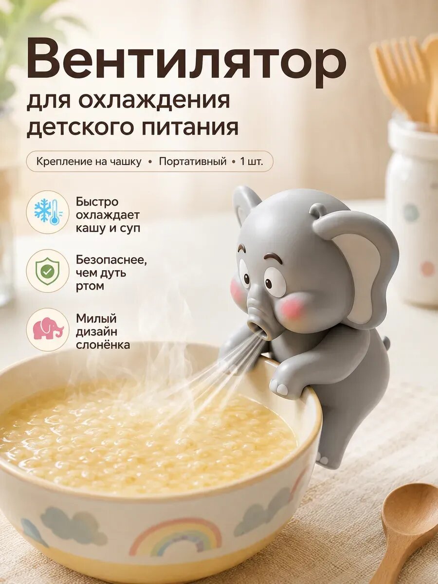 Охладитель для напитков