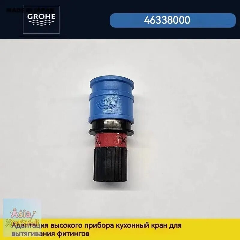 Ремкомплект для сантехники