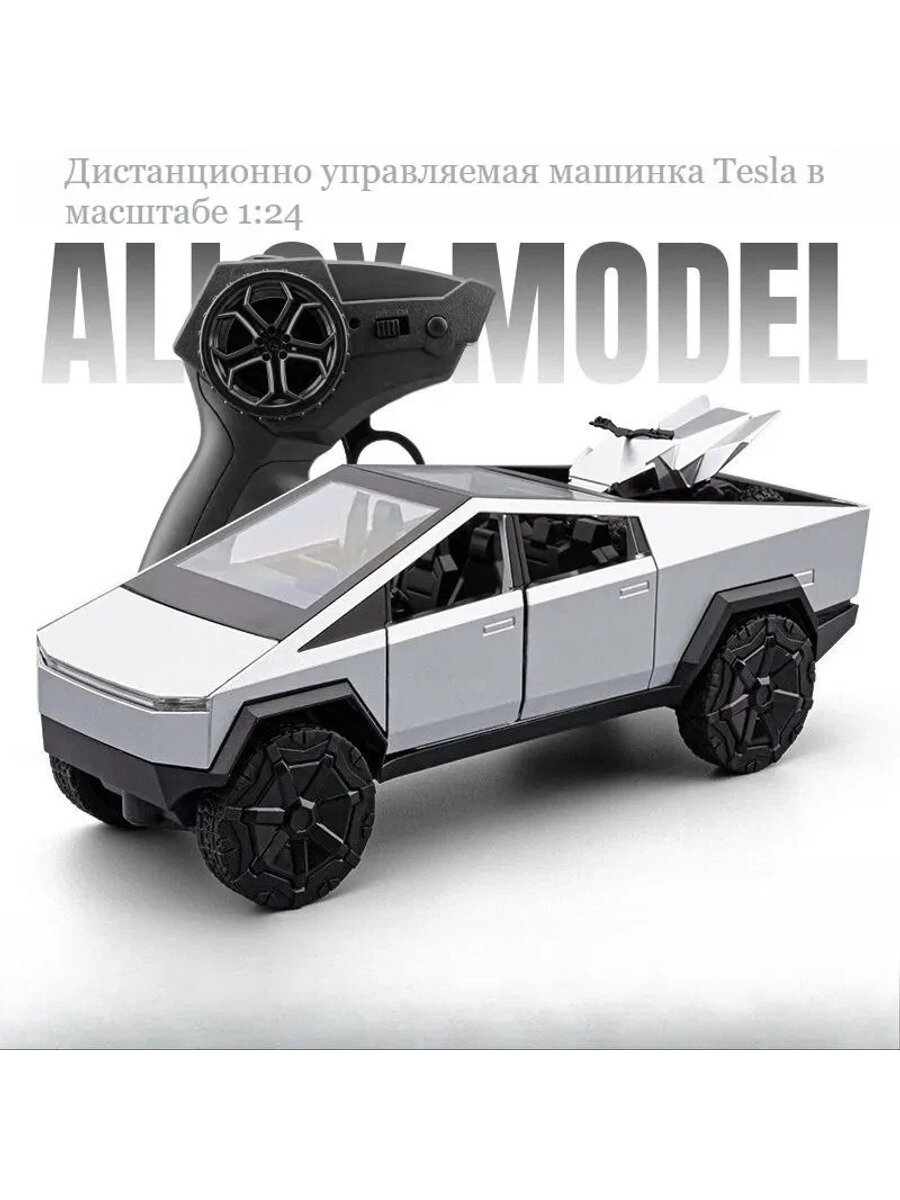Дистанционно управляемый автомобиль 1:24, серебристый, с пультом Д/У и подсветкой