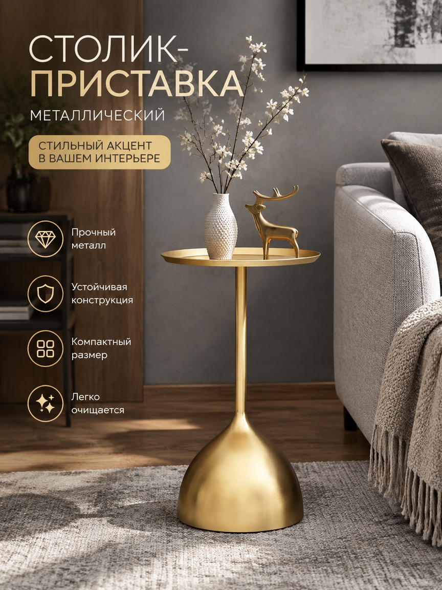Золотой столик-приставка из металла, цилиндрическая столешница, 38,5x38,5x61 см, в офис