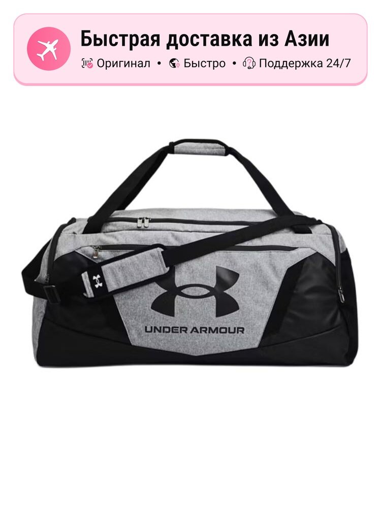 Сумка дорожная Under Armour