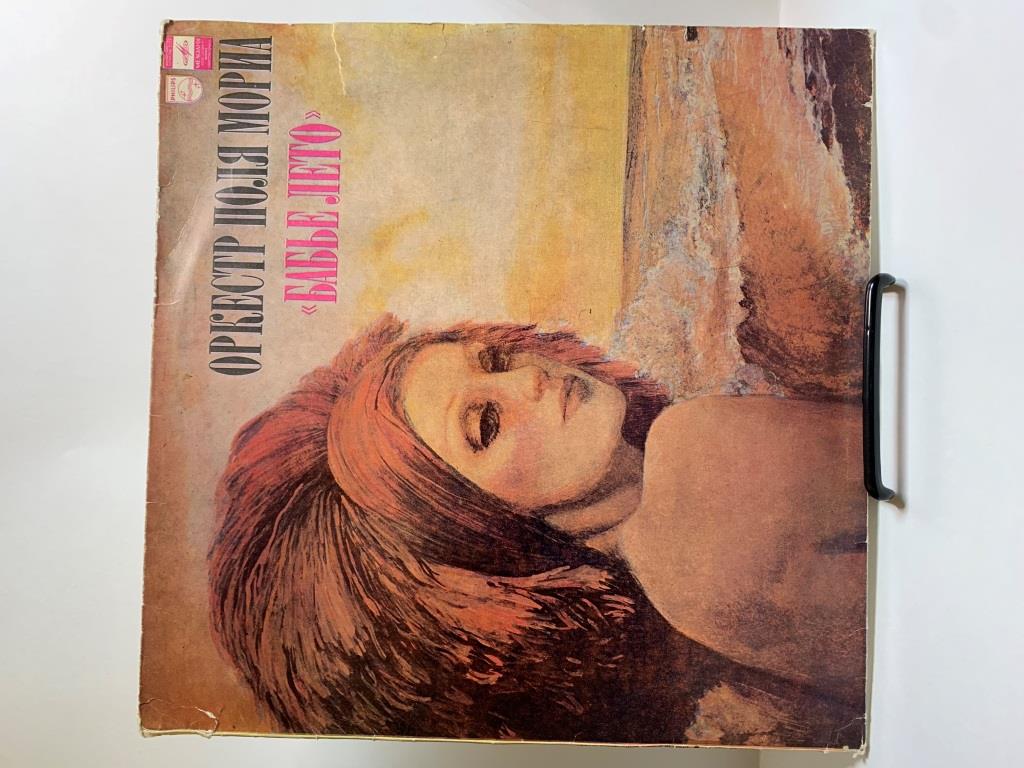 Paul Mauriat / Оркестр Поля Мориа - Бабье Лето (1LP Red Labels, мозг 1980, EX/VG)