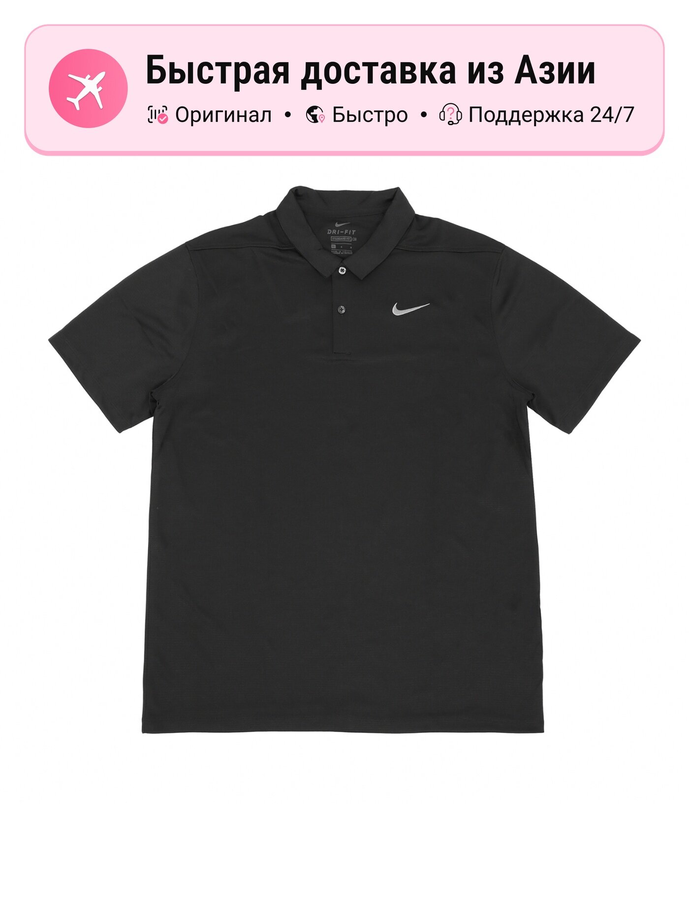 Поло NIKE Dri Fit Golf