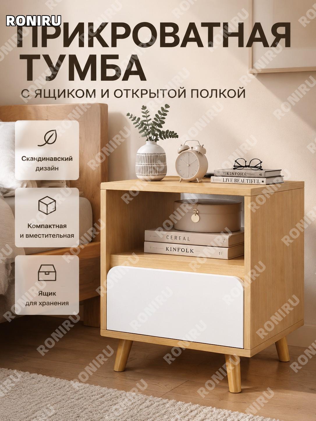 Тумба прикроватная CTG023910 36×34×46, дубовый цвет с белым фасадом, шкафчик для спальни с хранением вещей дома