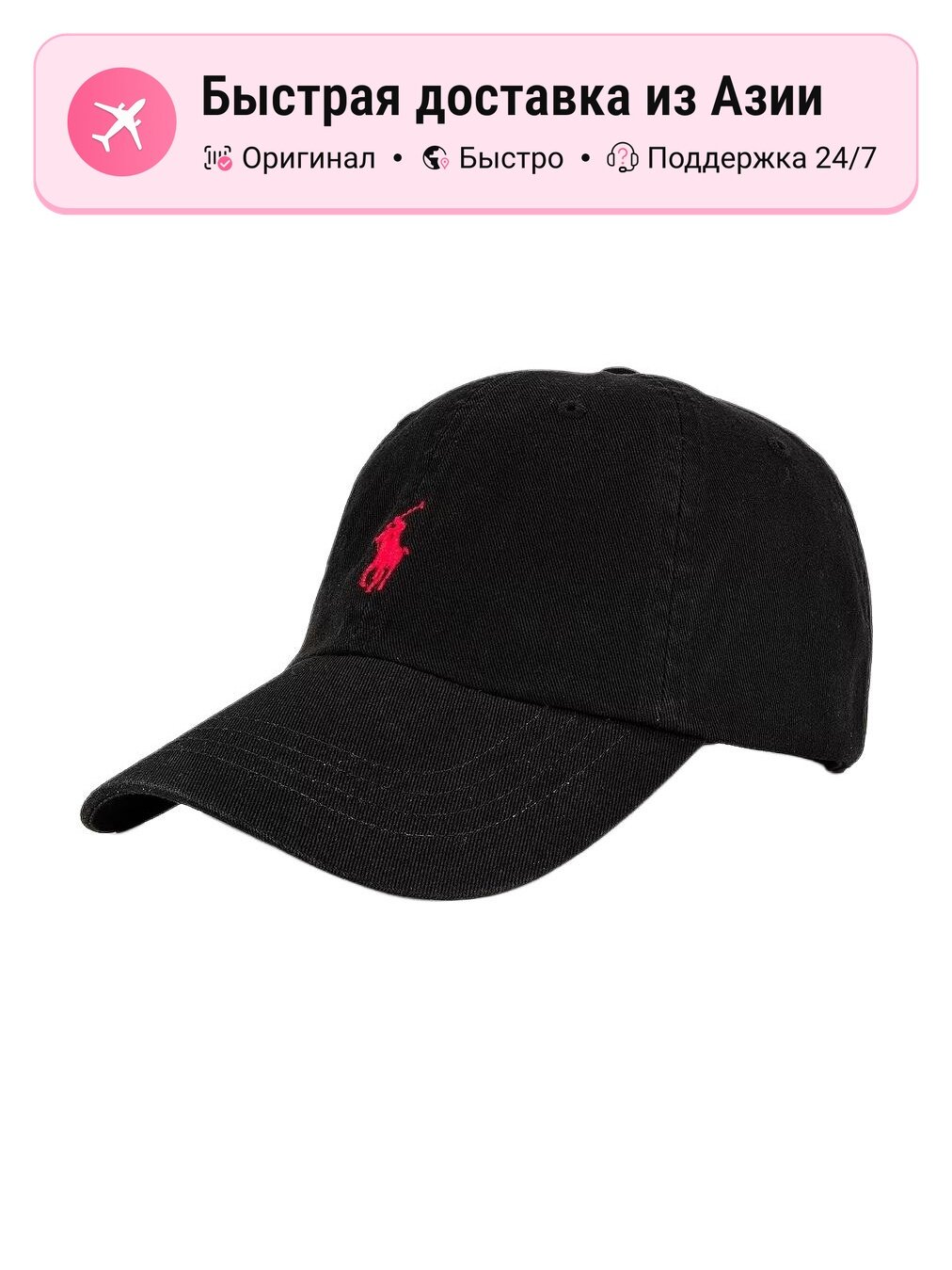 Бейсболка Polo Ralph Lauren Polo Ralph Lauren для мужчин