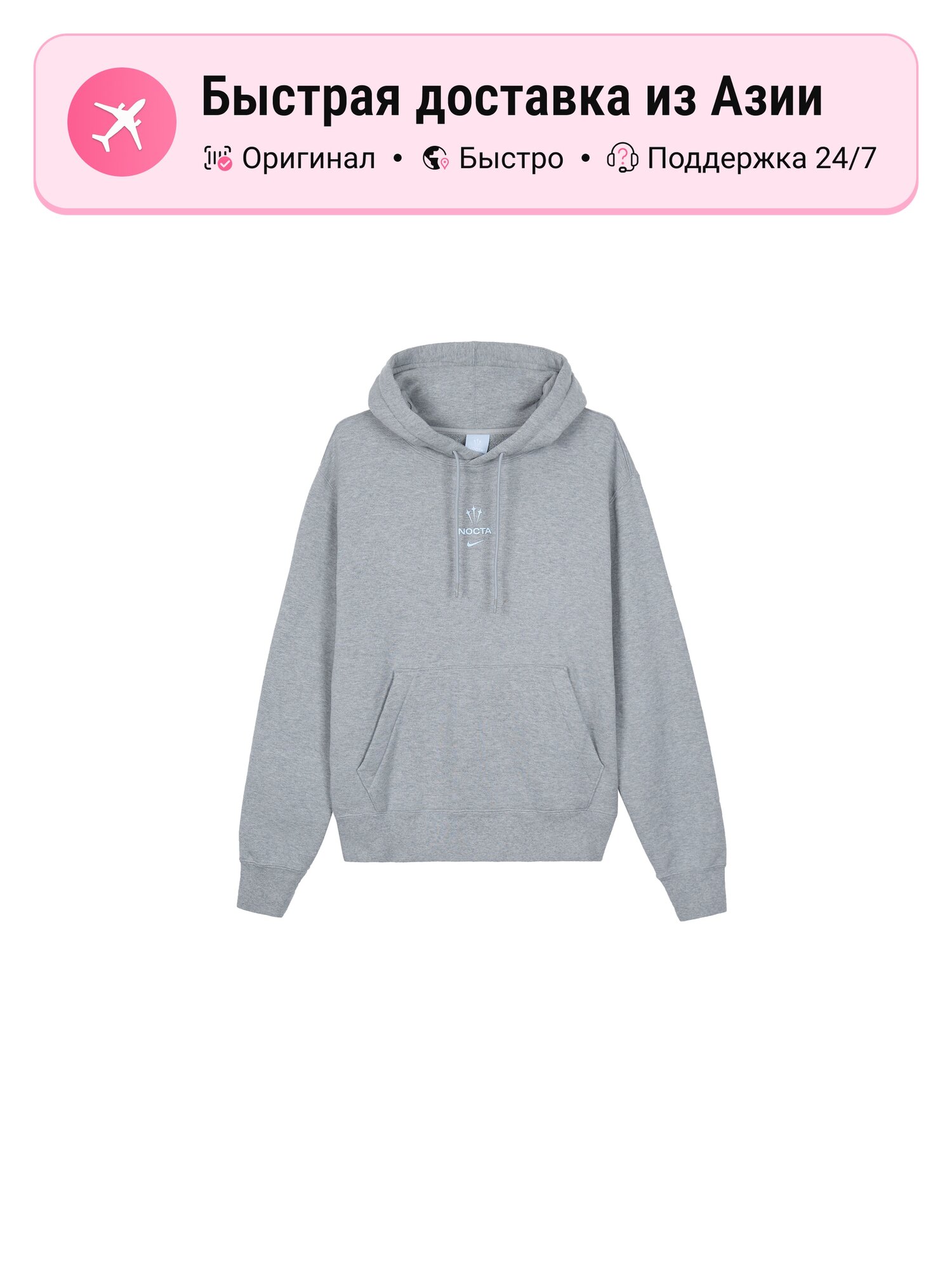 Толстовка NIKE Nike X Nocta, 1 шт.