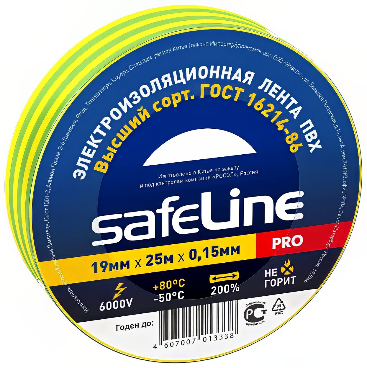 Изолента Safeline 19/25 желто-зеленый 9375