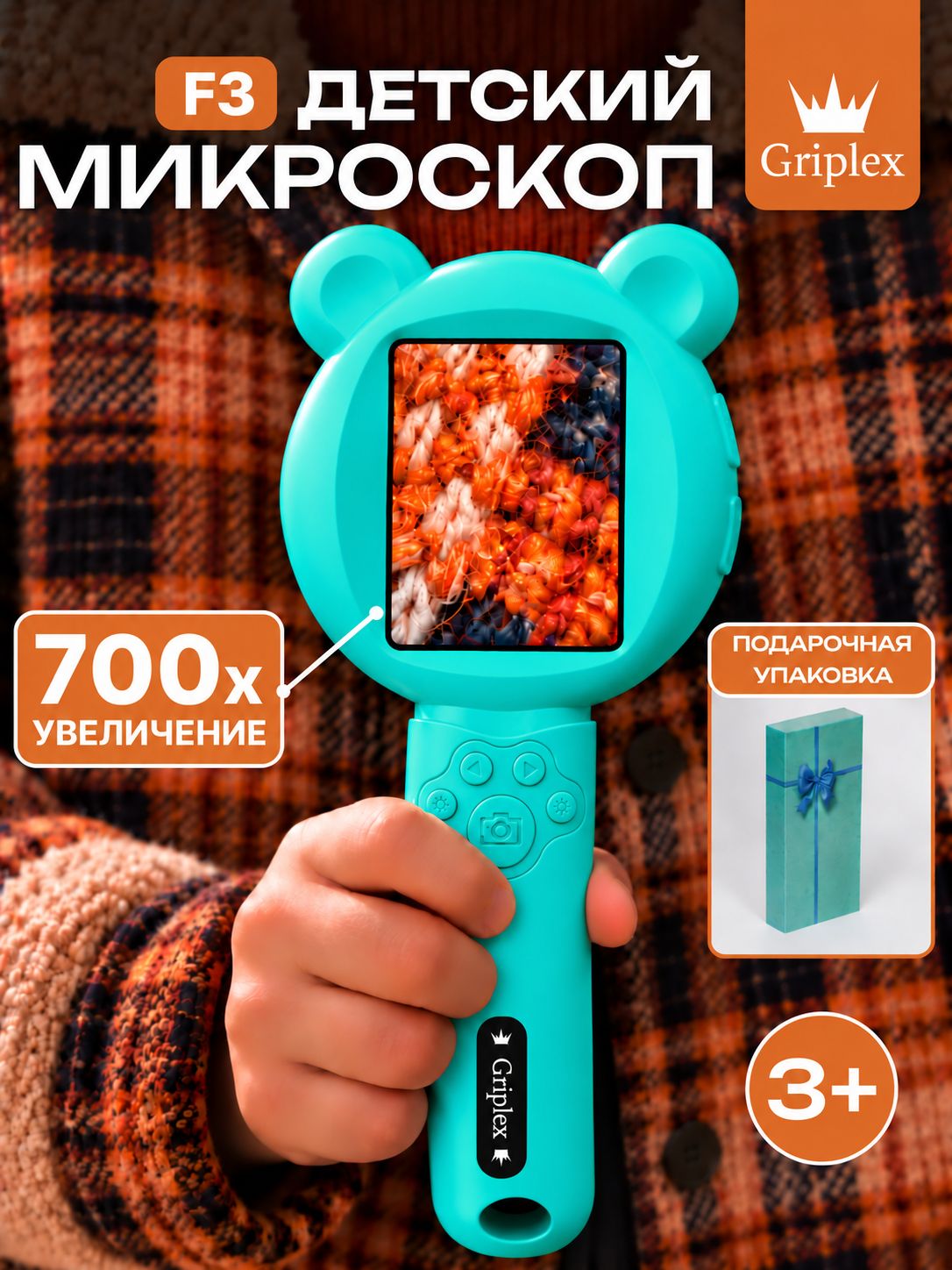 Микроскоп детский лупа F3