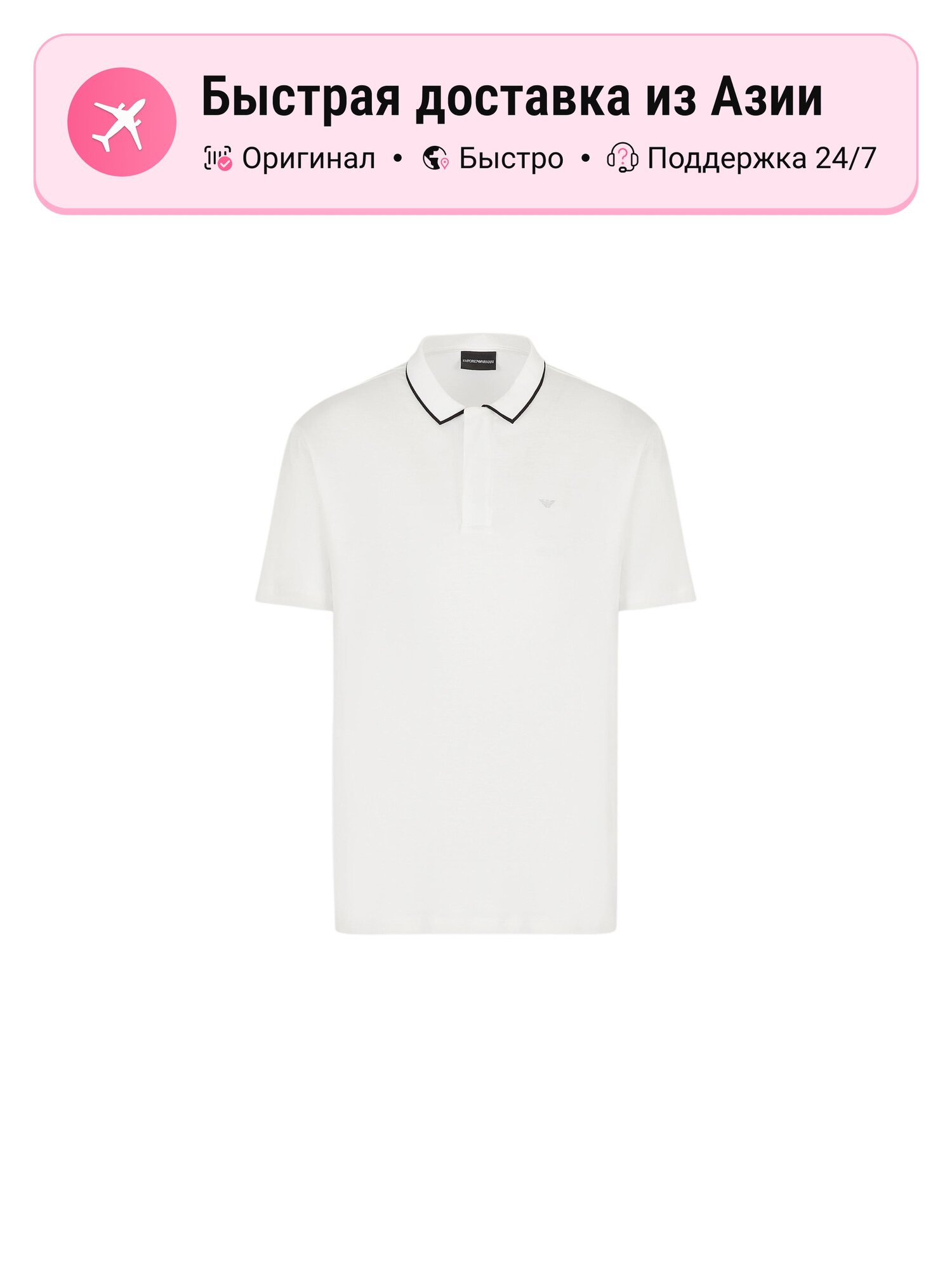Поло EMPORIO ARMANI EMPORIO ARMANI