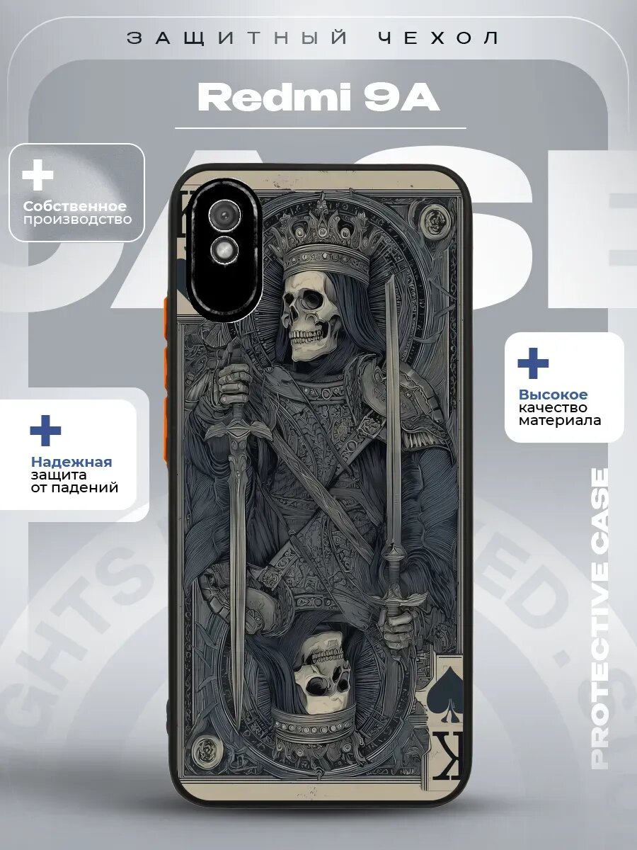 Чехол на Redmi 9AC с принтом король
