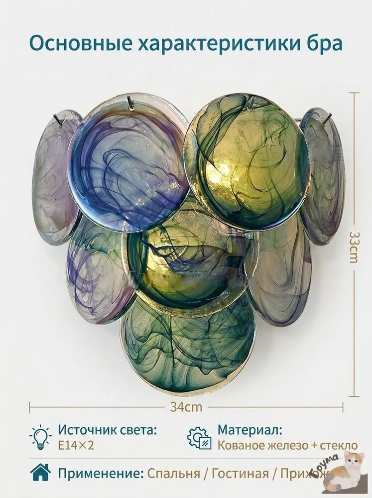 Настенный светильник Бра, муранское стекло, E14*2, RGB, зеленый — фото 1