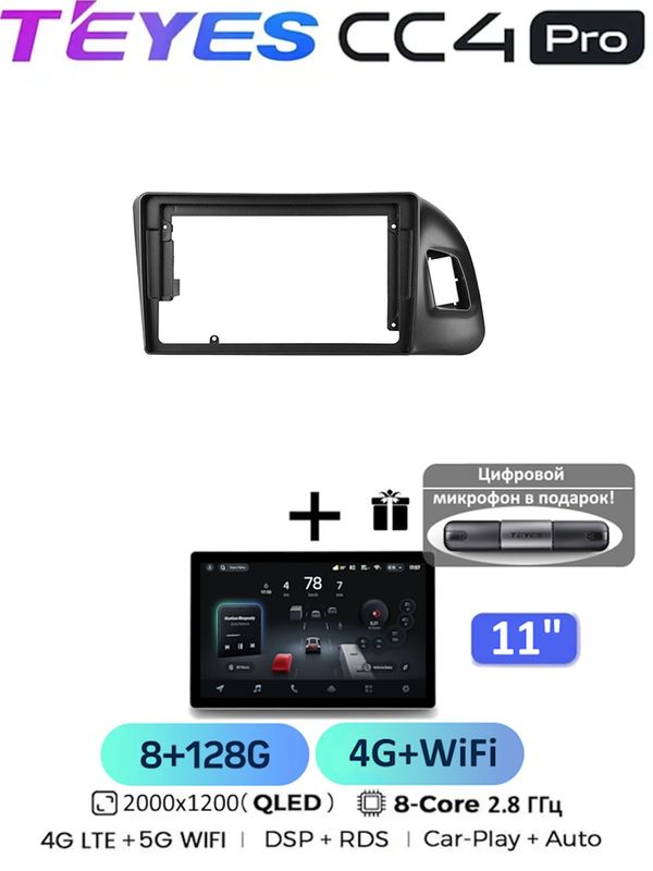 Магнитола Teyes CC4 Pro 8/128 Gb 11 дюймов для Audi Q5 8R 2008-2017 (A) 8-ми ядерный процессор, QLED экран, 4G, Wi-Fi
