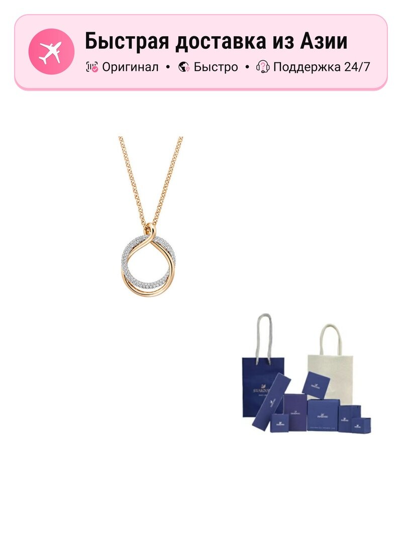 Колье SWAROVSKI, кристаллы Swarovski