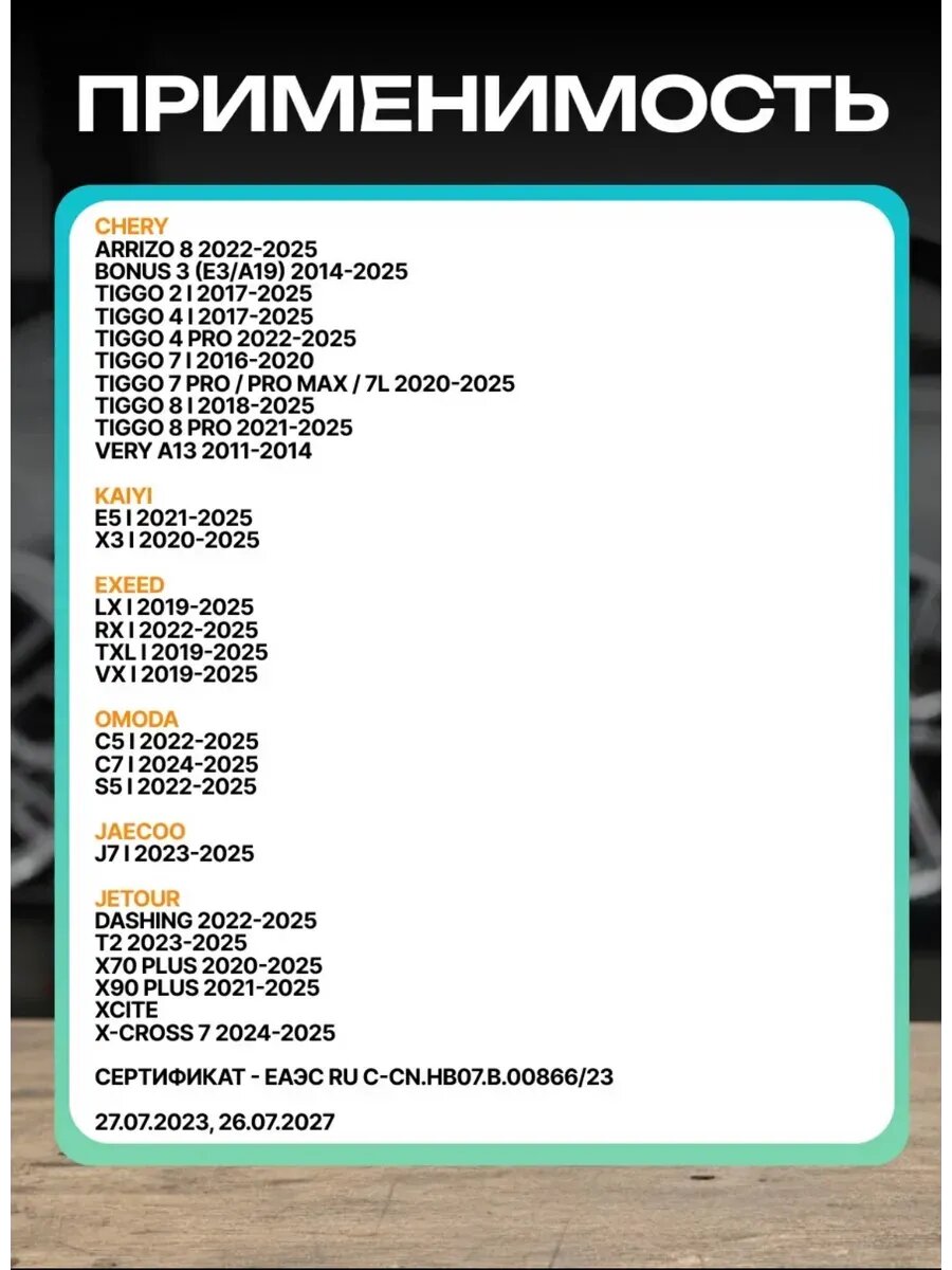 Фильтр масляный Chery Tiggo 7/8 TENET 2.0 F4J20-1012010