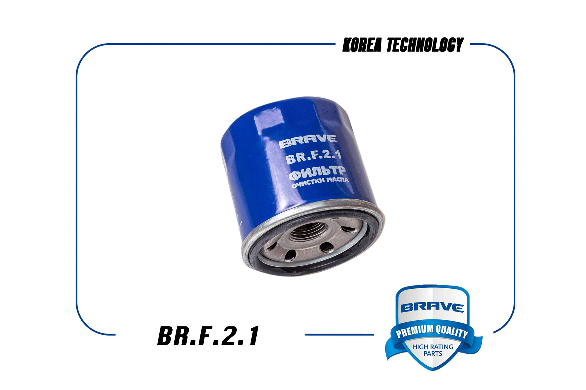 Фильтр масляный 94599006 BR. F.2.1 Matiz Brave BRF21