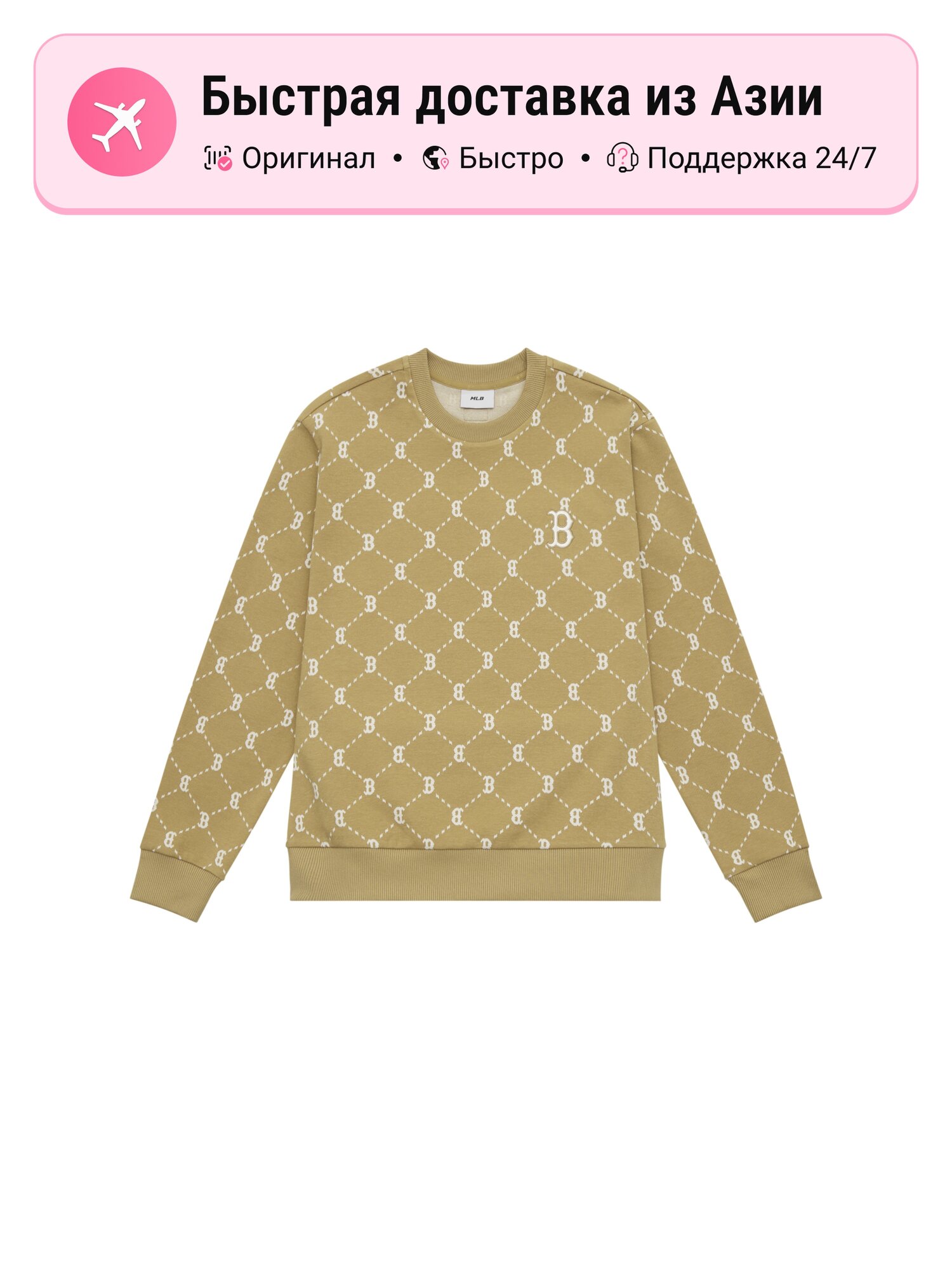 Толстовка MLB MONOGRAM Collection Basic Boston Red Sox, 1 шт.