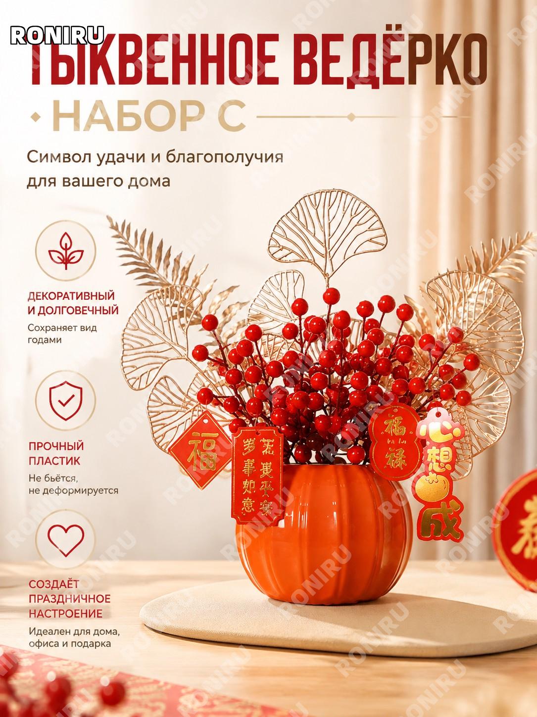 Пластиковый набор Тыква Фортуна C款, декоративный комплект для дома и праздника, северный стиль, декор дома уютно
