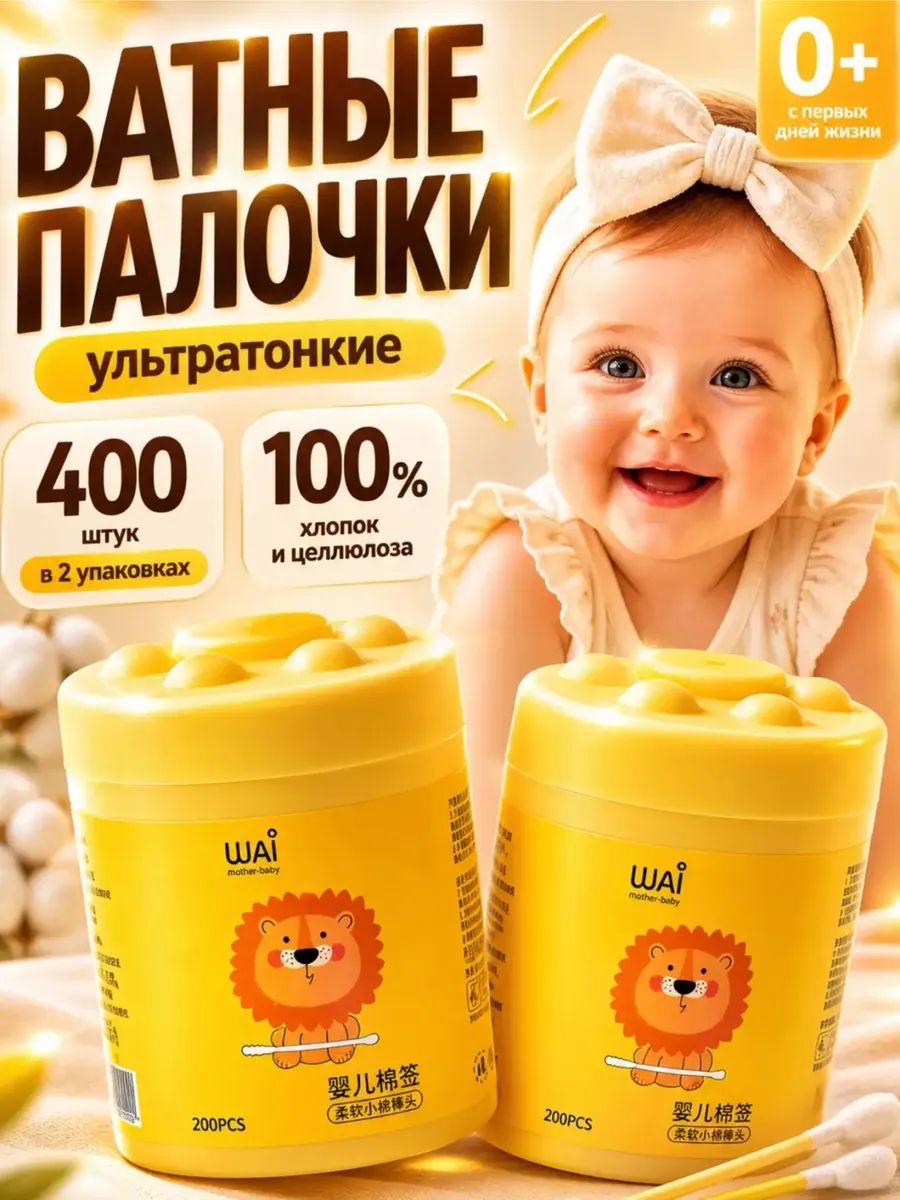 AllHomey Ватные палочки