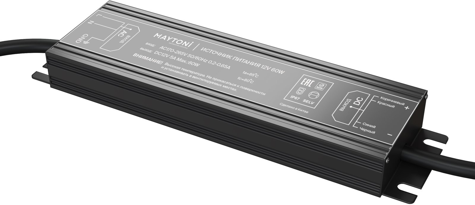 Блок питания Maytoni Led strip 20205, металлический корпус, черный