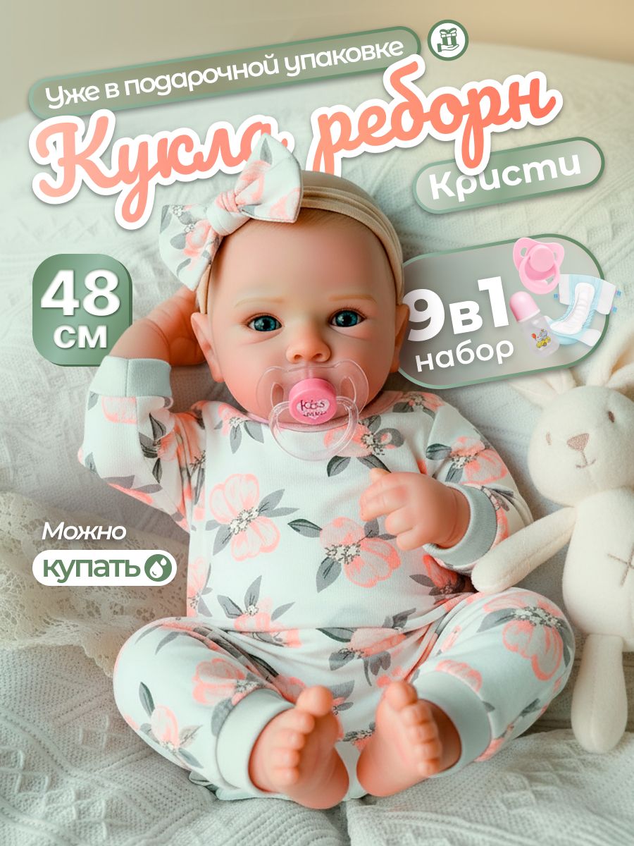 Силиконовая кукла Реборн девочка Кристи, 48 см / Кукла реборн для девочки