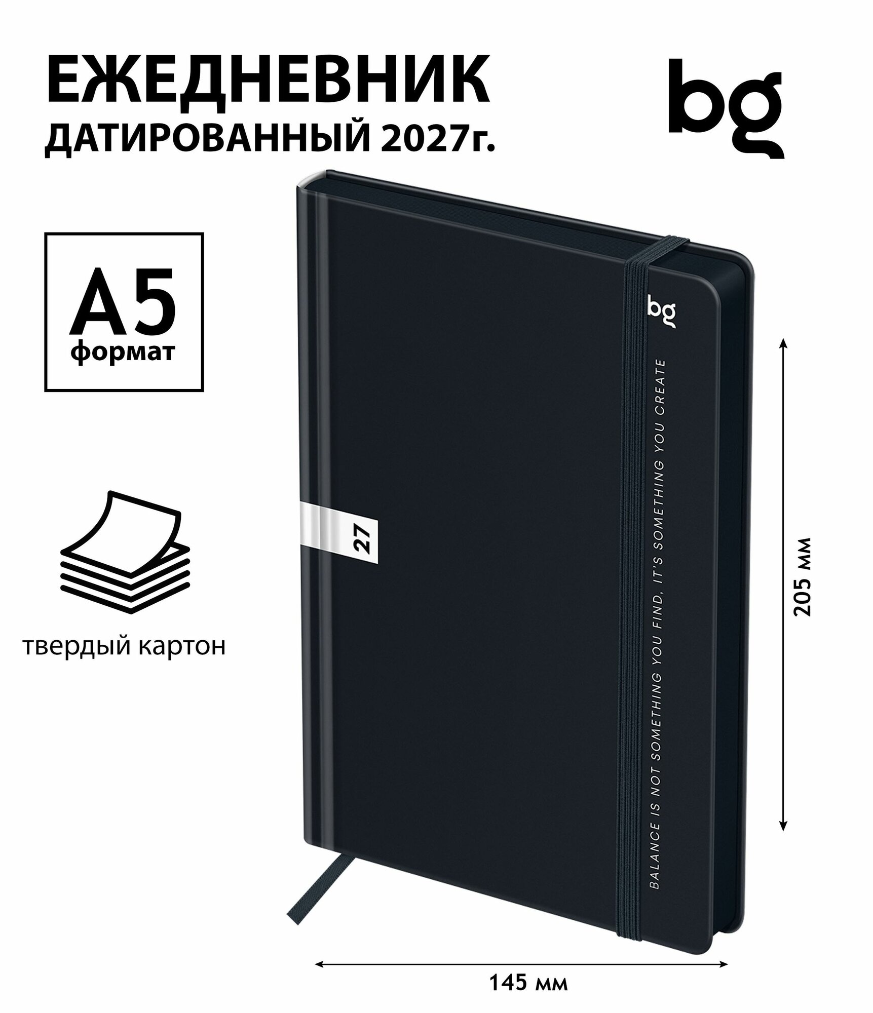Ежедневник датированный 2027 год, формат А5, 176 листов, 7БЦ BG "Monochrome. Black", черный, soft touch DdА5_68147