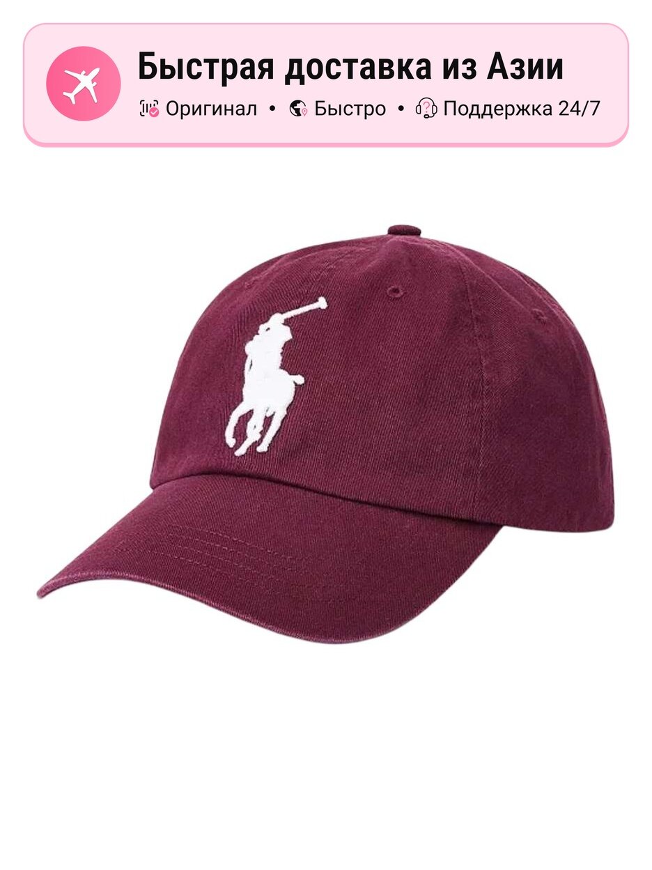 Бейсболка Polo Ralph Lauren Polo Ralph Lauren для мужчин