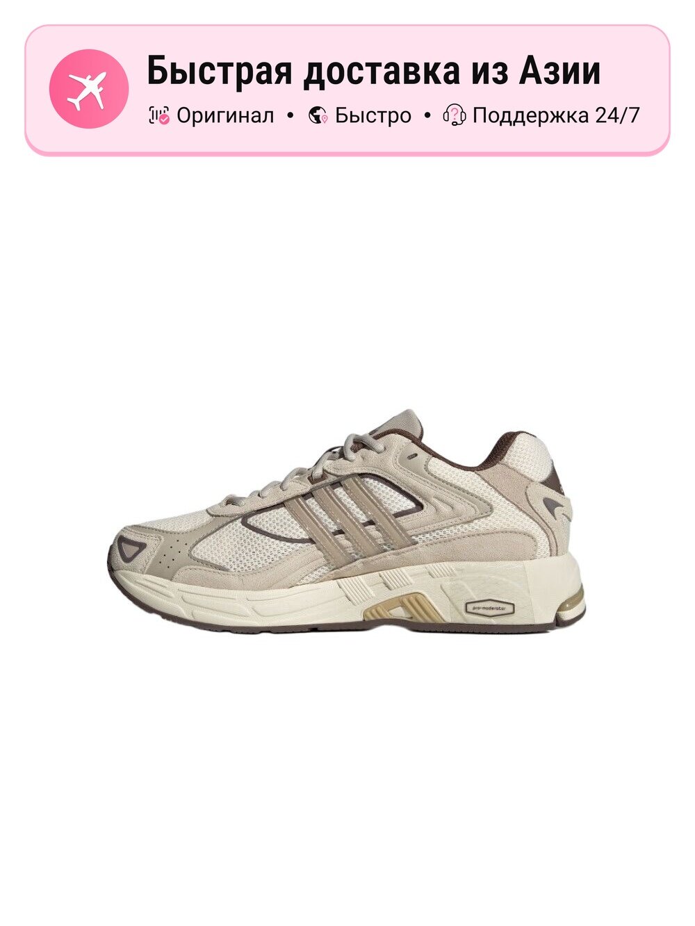 Кроссовки adidas 10K