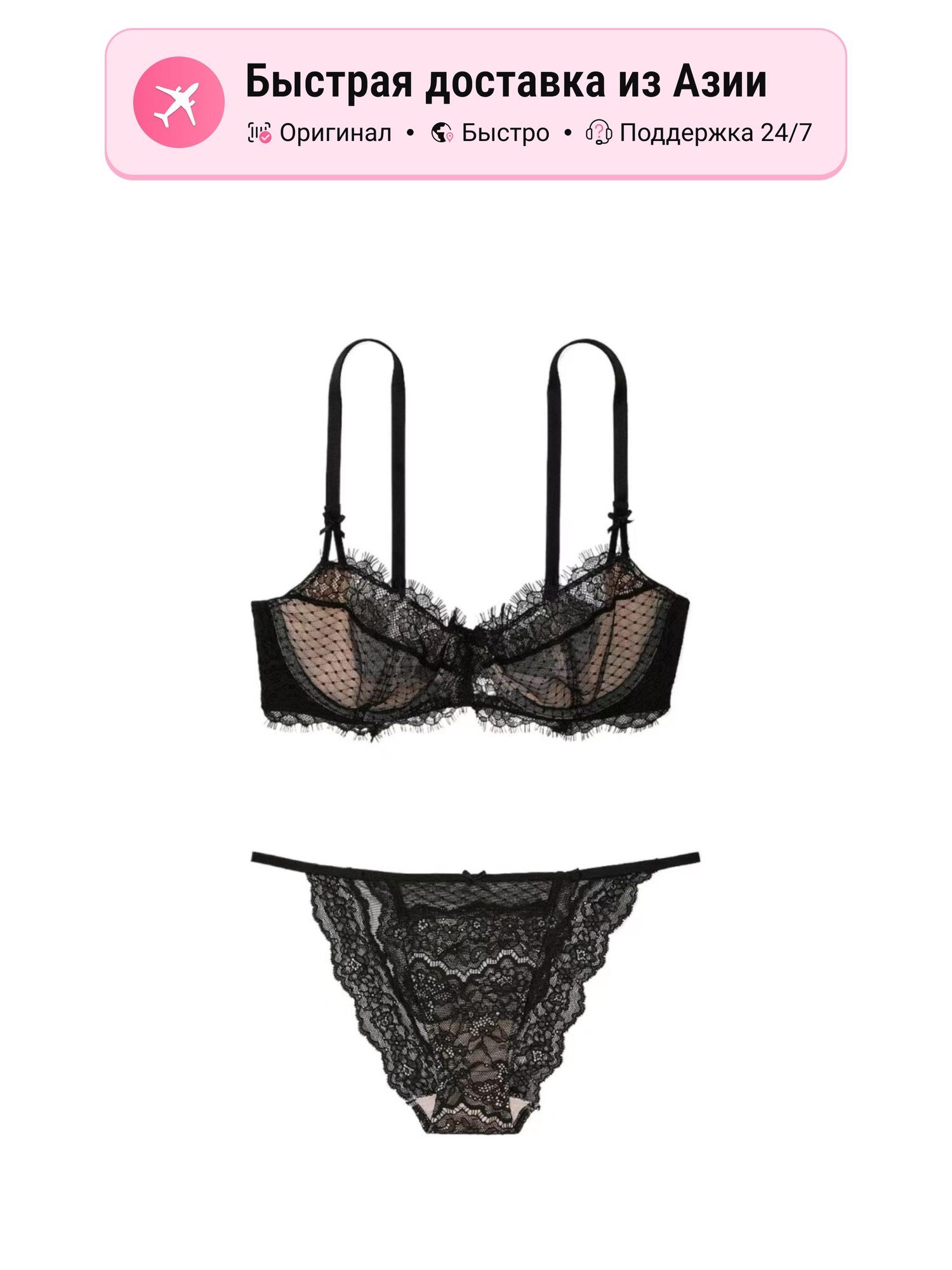 Комплект нижнего белья Victoria's Secret Victoria's Secret