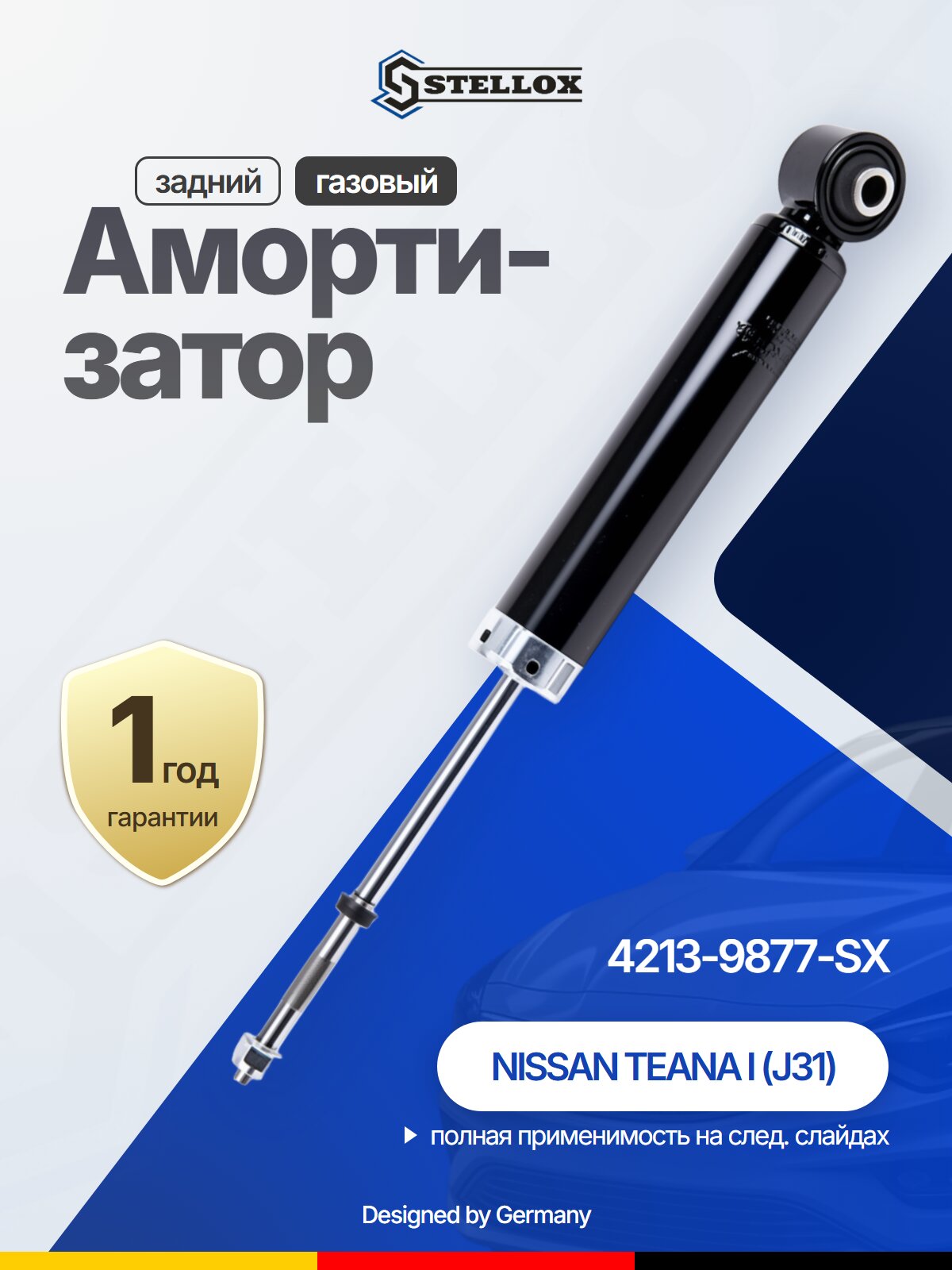 Амортизатор задний газовый для NISSAN