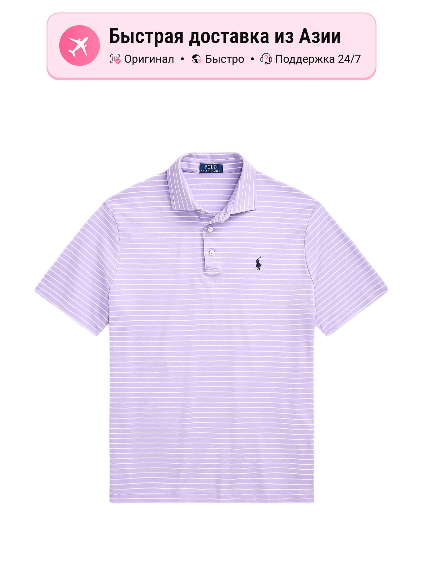 Поло Polo Ralph Lauren Polo Ralph Lauren
