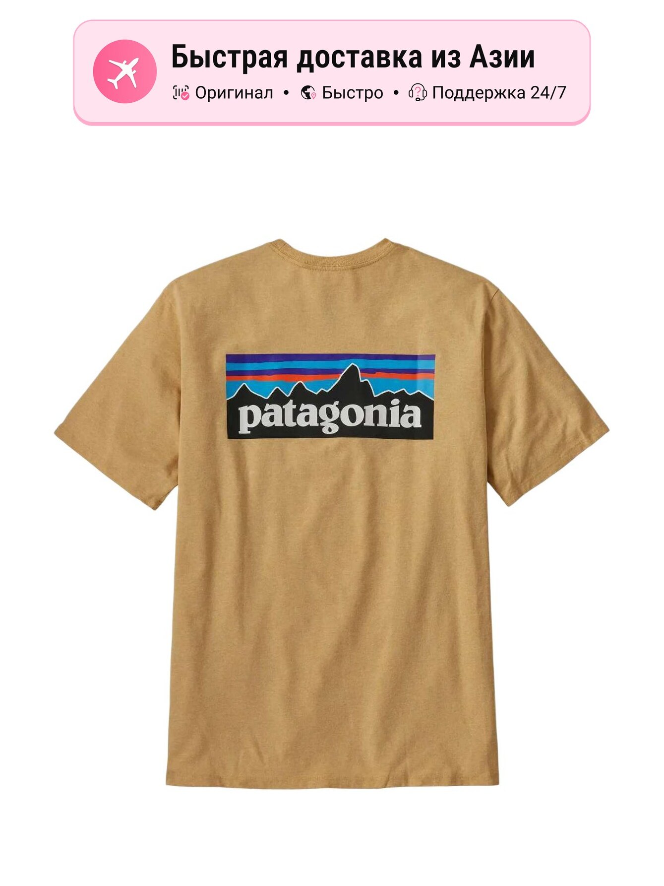 Футболка patagonia Responsibili Tee