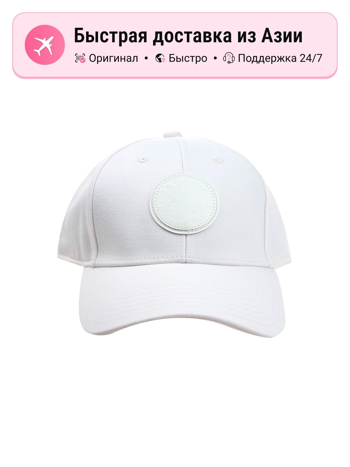 Бейсболка Converse Cotton Baseball Cap для мужчин