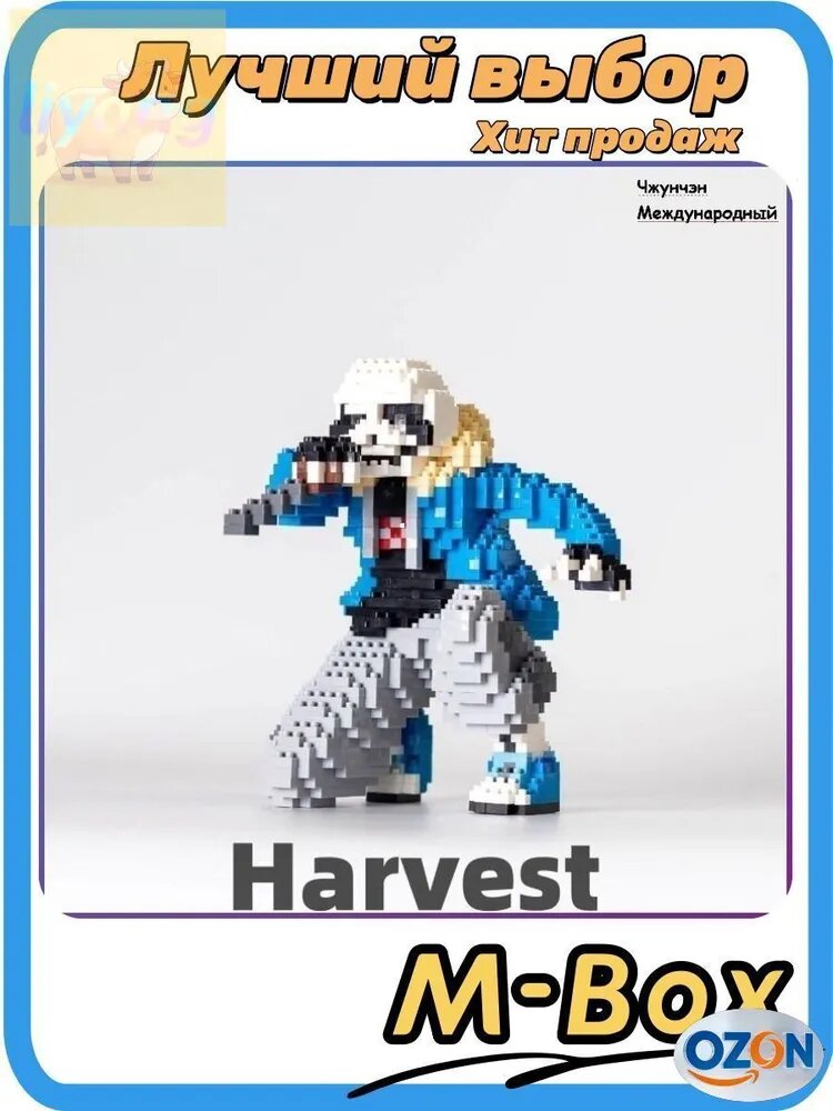 Конструктор Undertale Killer! Sans, 600 деталей, пластиковый