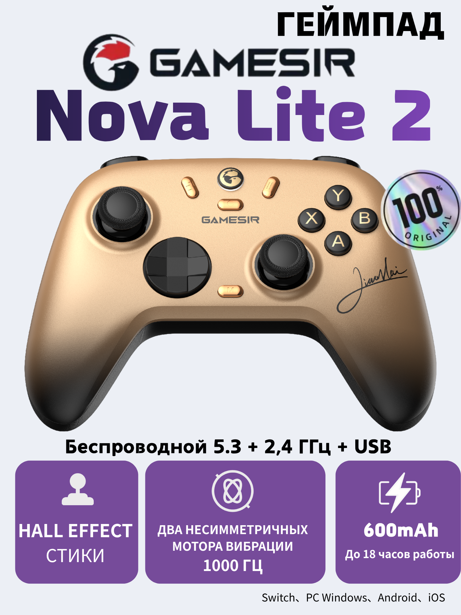 GameSir N2 Lite Розовый трехрежимный геймпад, подходит для ПК, Switch, Android, iPhone