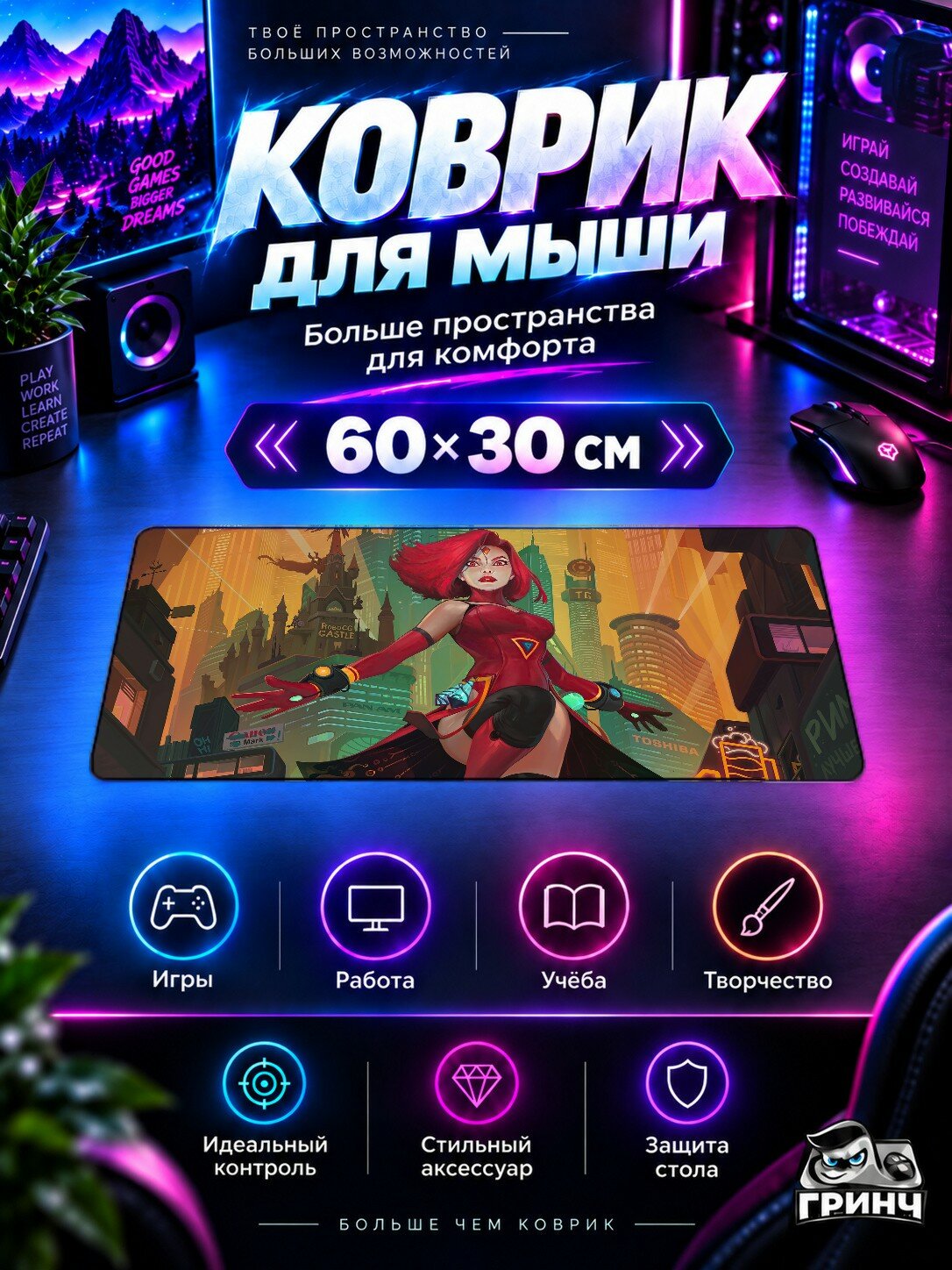 Игровой коврик для мыши 60×30 см — Dota 2 / Дота 2 — Lina From Dota 2