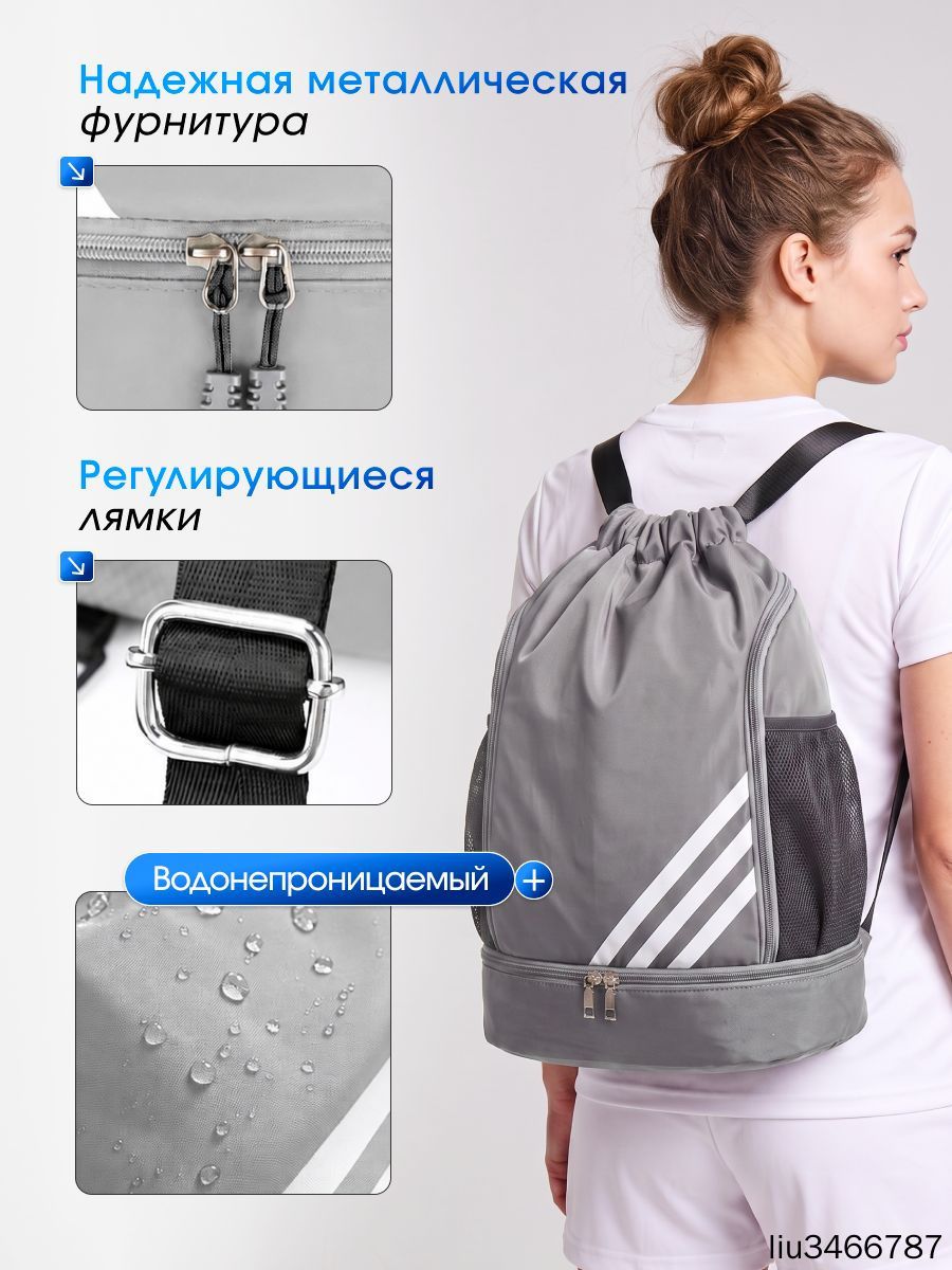 Спортивный рюкзак с отделением для обуви для физкультуры в школу, сумка мужская и женская для спортинвентаря, мешок для обуви и мяча
