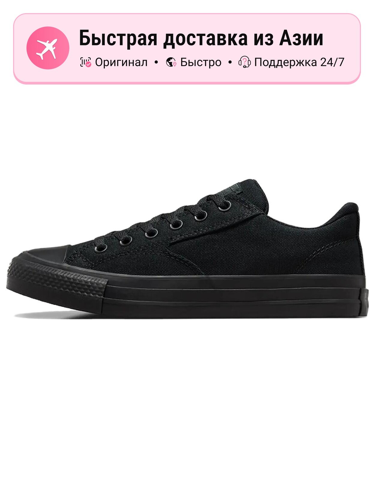 Кеды Converse Air Force 1