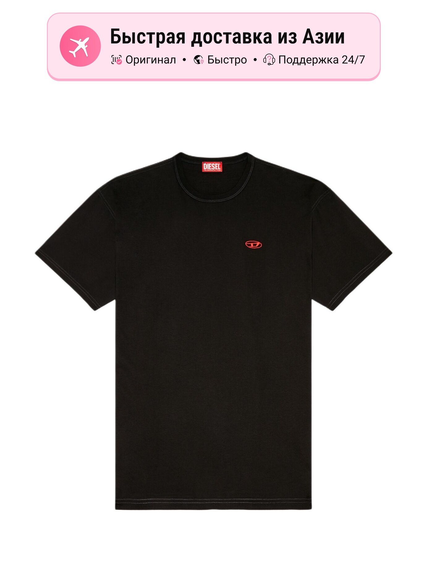 Футболка DIESEL FW24